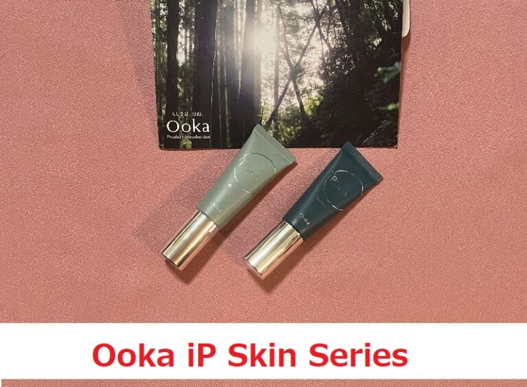 Ookaスキンケア【iPスキンバランサー】【iPスキンエマルジョン】の使い方 | 知っ得情報
